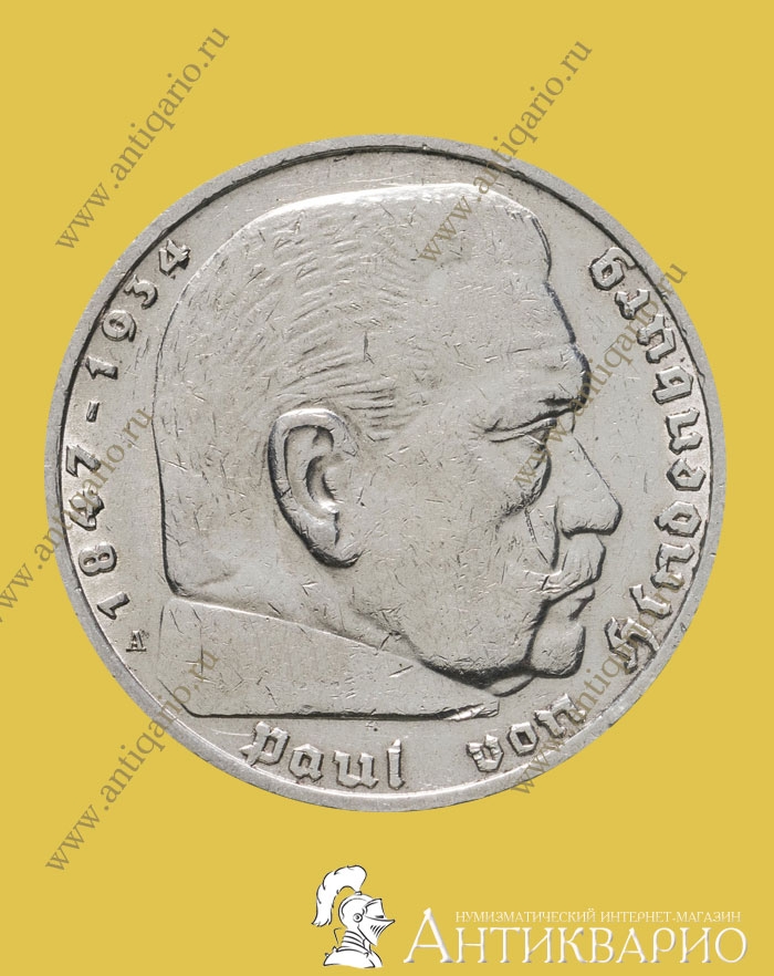 Монета Германия Третий Рейх 5 рейхсмарок 1937 год. Монетный двор ...