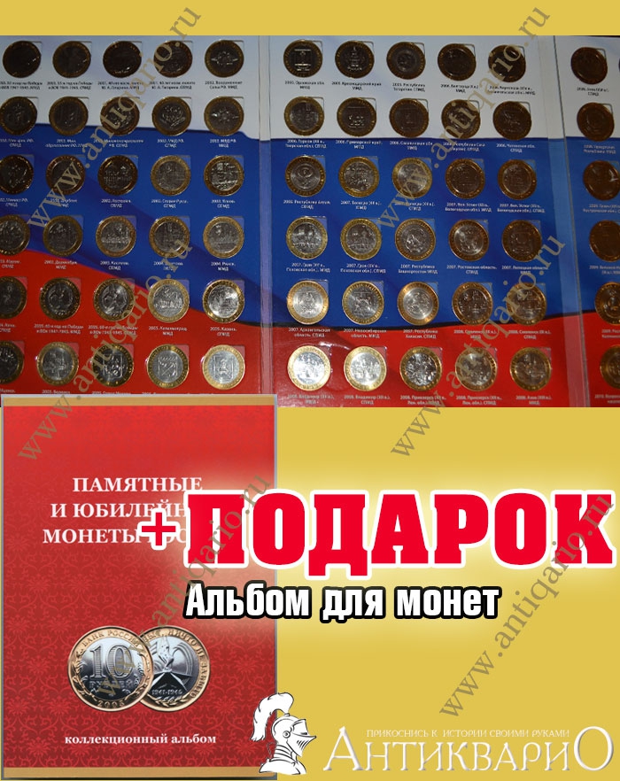 Набор 95 монет биметалл 10 рублей 2010-2020 гг. (без учета монетного ...