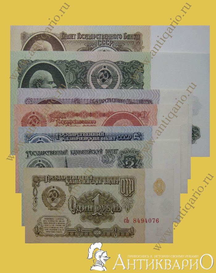 Полный набор всех бумажных бон номиналом 1, 3, 5, 10, 25, 50 и 100 ...